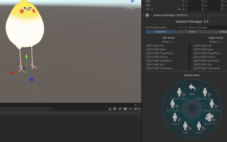 [VRChat]Bird/鳥[アバター紹介] | n150 趣味ブログ
