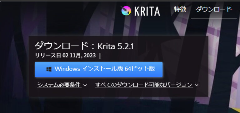 [AI]KritaにStable Diffusionプラグイン導入メモ | n150 趣味ブログ