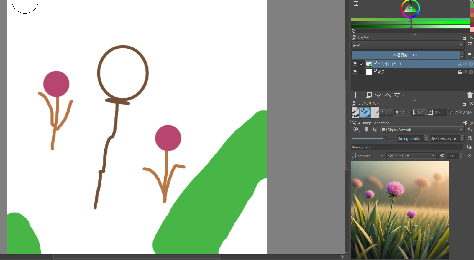 [AI]KritaにStable Diffusionプラグイン導入メモ | n150 趣味ブログ